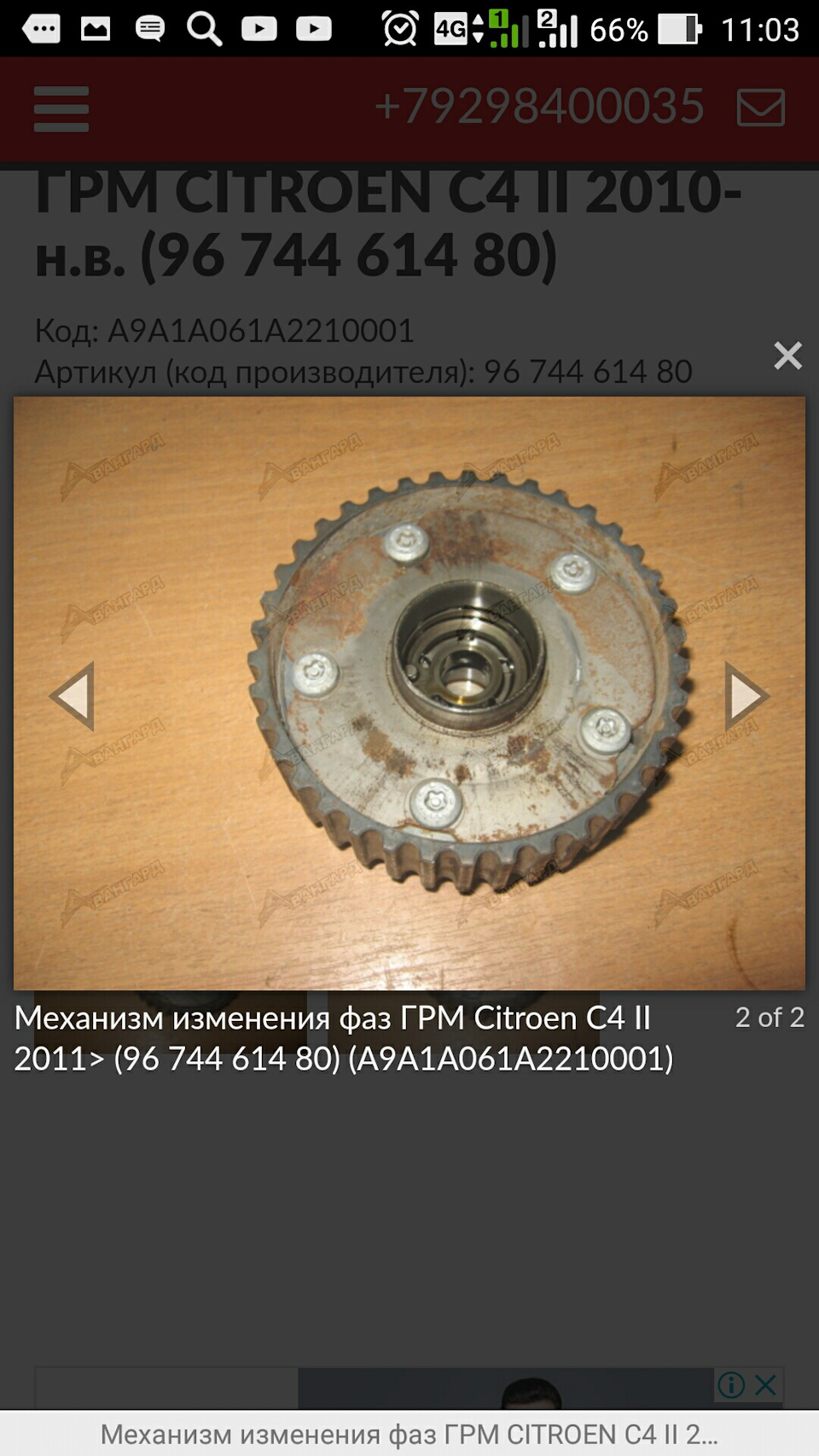 9674461480 Шкив привода грм Peugeot Citroen | Запчасти на DRIVE2