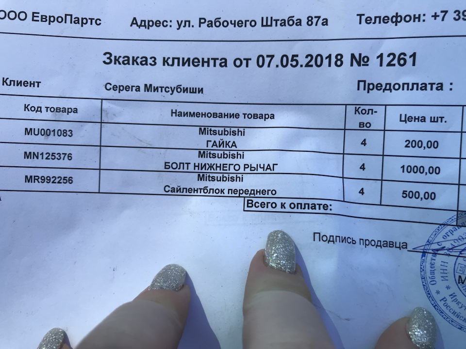 MU001083 Болт Mitsubishi | Запчасти на DRIVE2