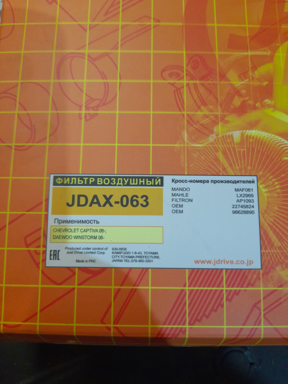 22745824 Фильтр воздушный GM | Запчасти на DRIVE2