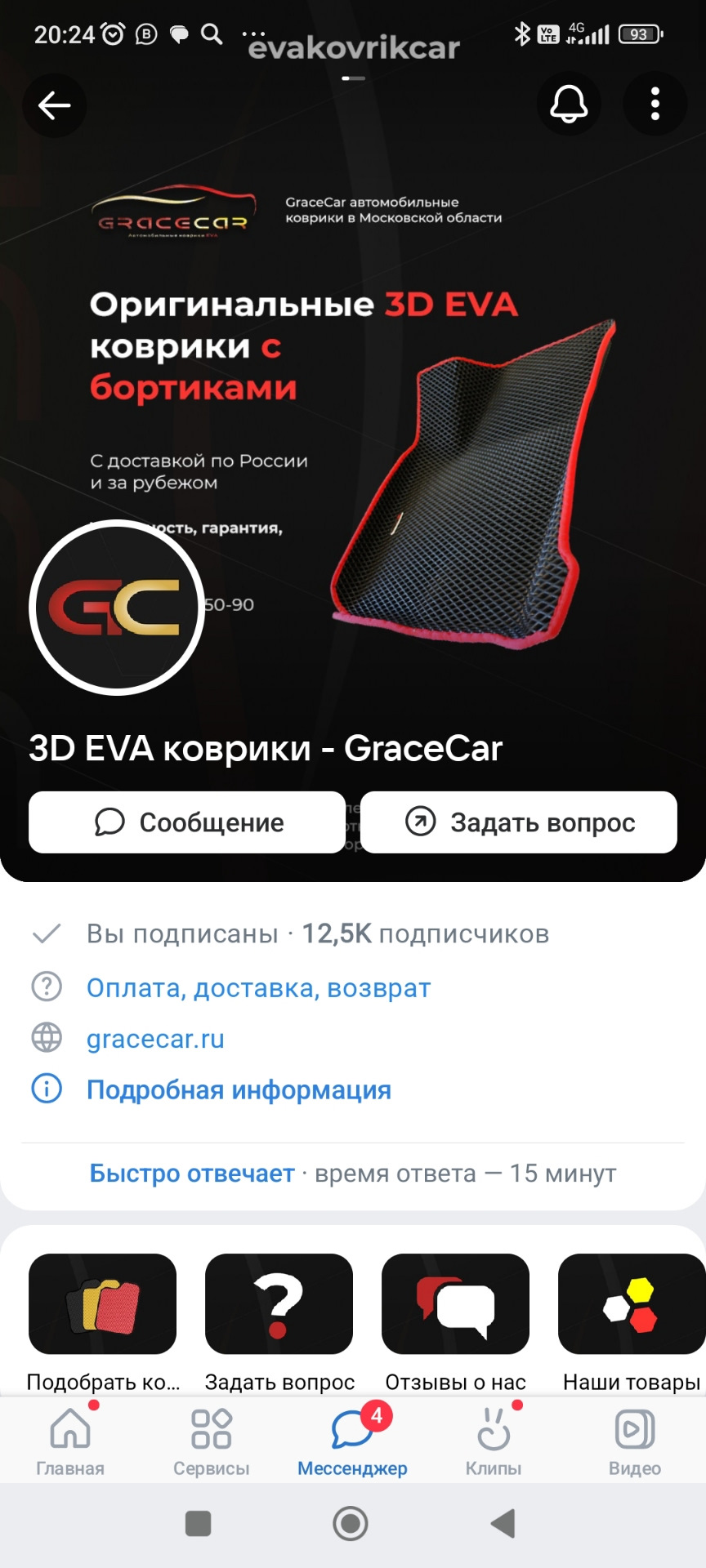 Коврики EVO — Chery Tiggo 7 Pro Max, 1,5 л, 2023 года | аксессуары | DRIVE2