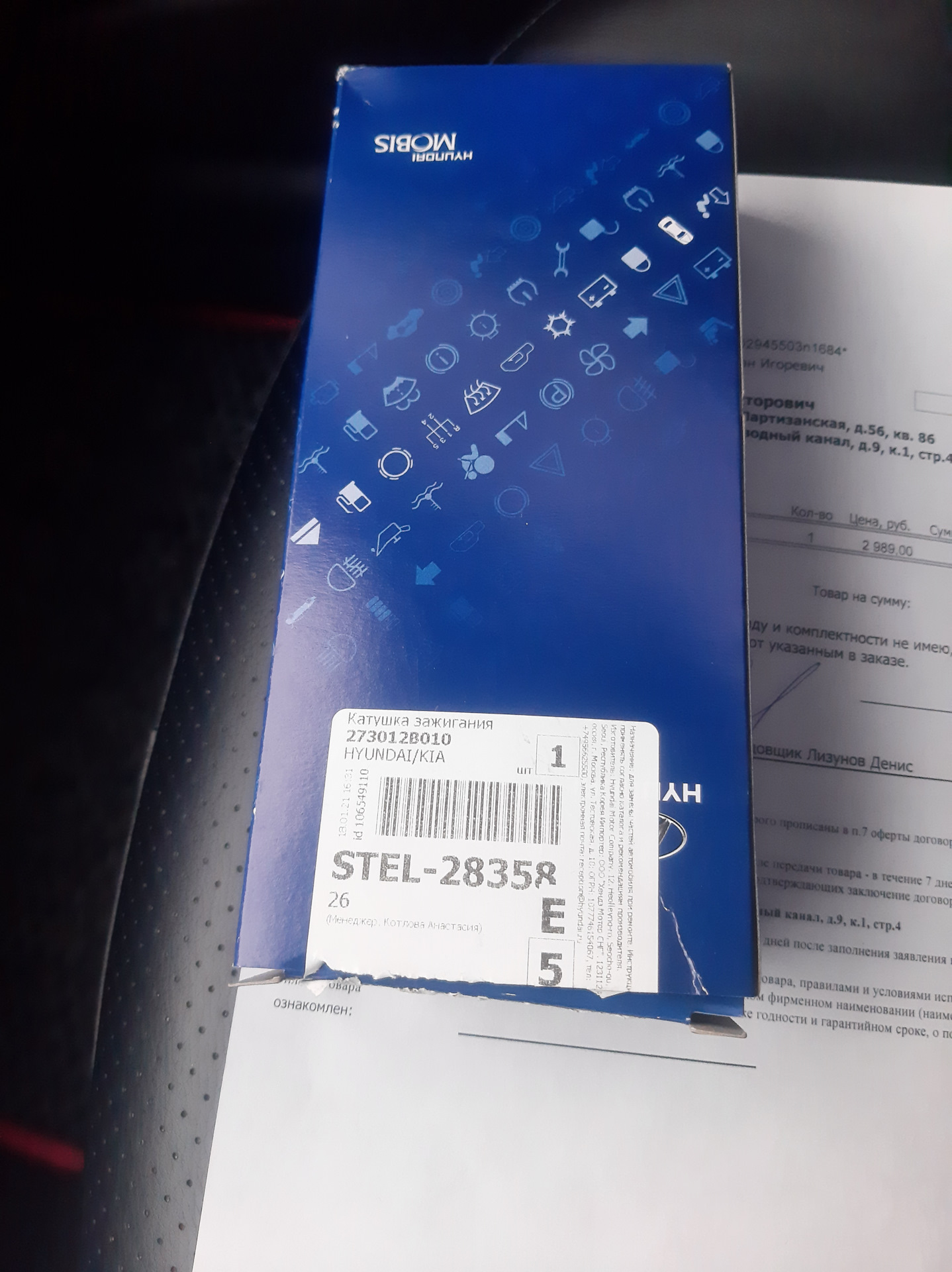 Замена катушки зажигания — Hyundai Solaris (1G), 1,4 л, 2013 года ...