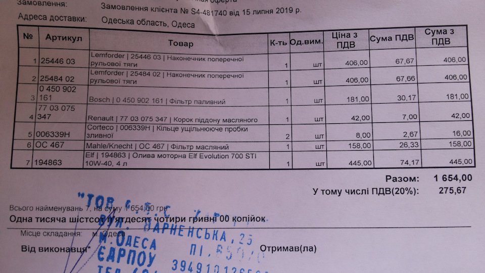 7703075347 Пробка м16х150 RENAULT | Запчасти на DRIVE2