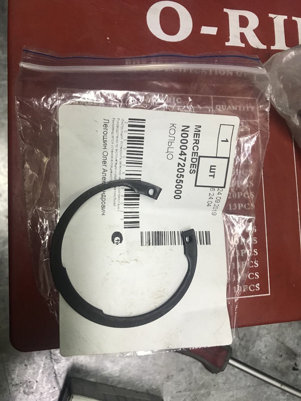 N000472055000 Кольцо стопорное. Mercedes | Запчасти на DRIVE2