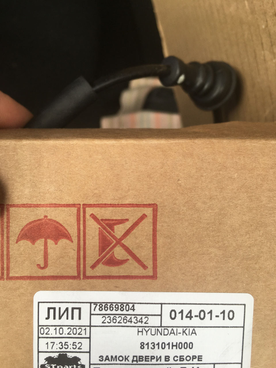 813101H000 Замок двери в сборе KIA HYUNDAI | Запчасти на DRIVE2