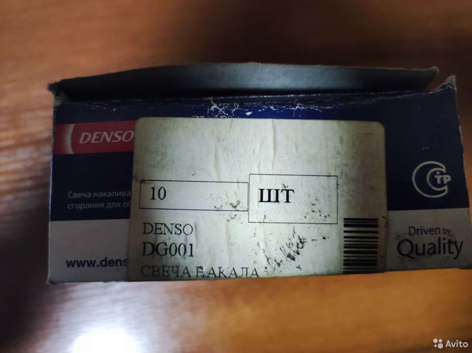 DG001 Свеча накаливания DENSO | Запчасти на DRIVE2