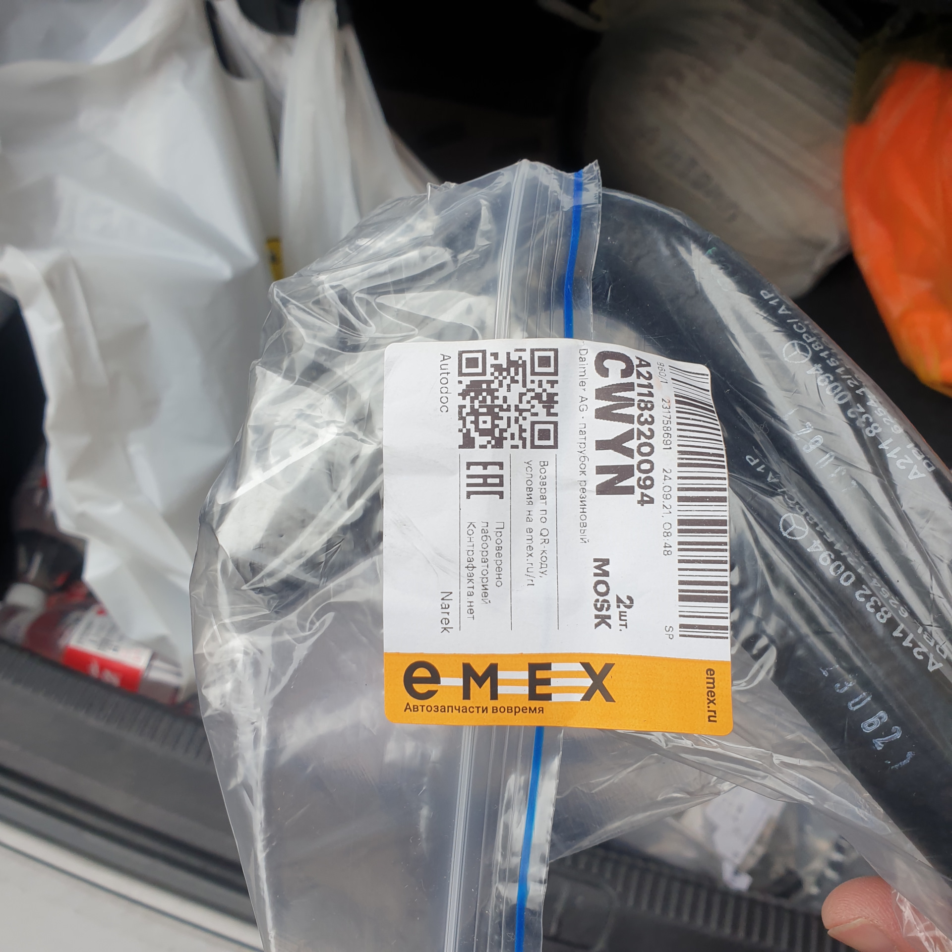 Пришли запчасти — Mercedes-Benz 190 (W201), 2,6 л, 1990 года | запчасти ...