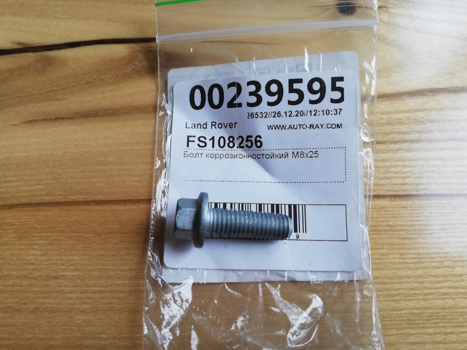 RQB500491 Трубопровод Jaguar Land Rover | Запчасти на DRIVE2