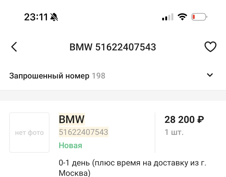 51622407543 Задний спойлер, карбоновый BMW | Запчасти на DRIVE2