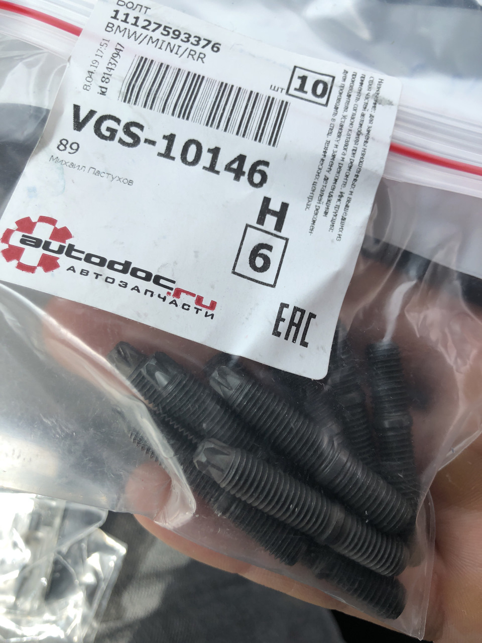 11127593376 болт BMW | Запчасти на DRIVE2