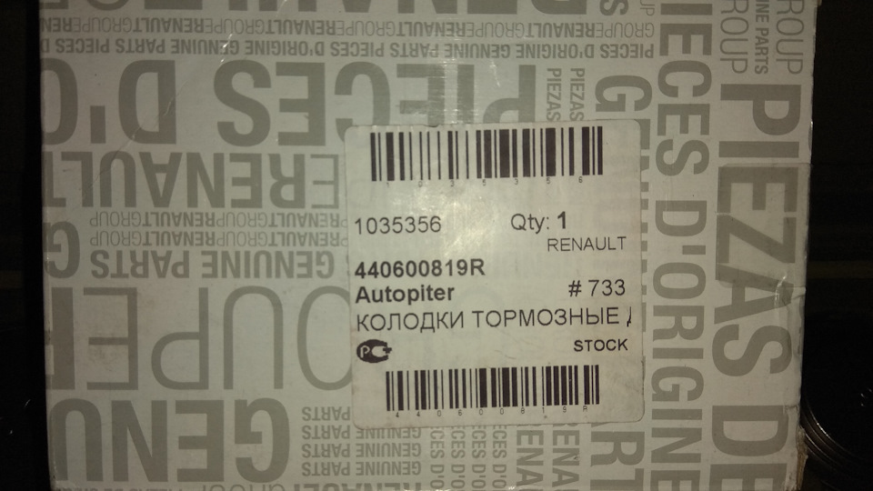 #105 Меган2: Замена задних тормозных колодок — Renault Megane II, 1,6 л ...