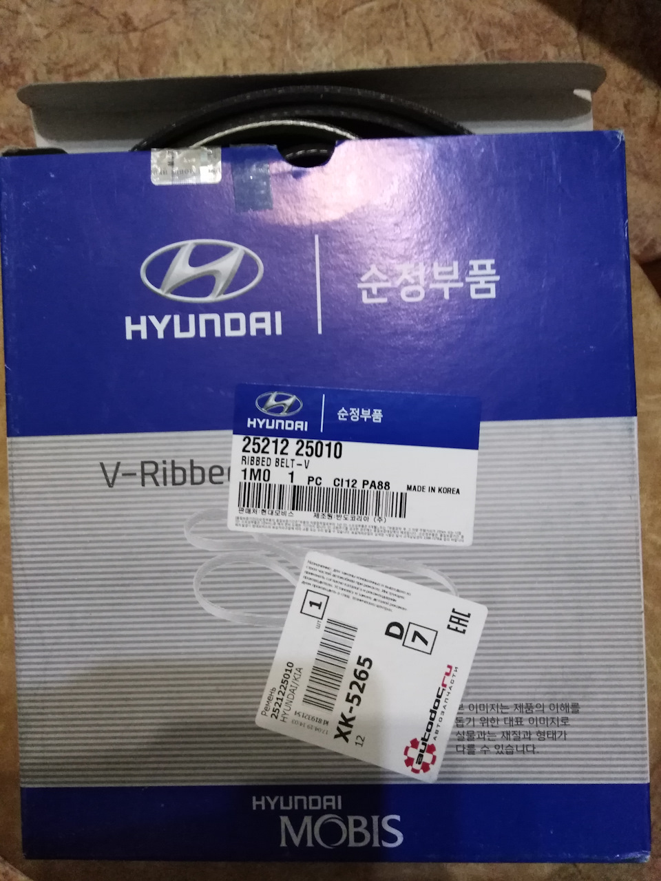 2521225010 ПРИВОДНОЙ РЕМЕНЬ L=105СМ KIA HYUNDAI | Запчасти на DRIVE2