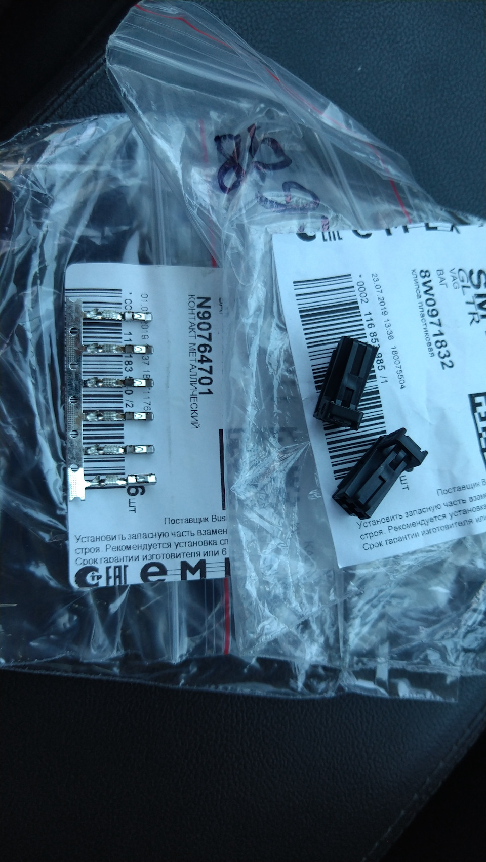 8W0971832 Корпус плоского разъёма VAG | Запчасти на DRIVE2