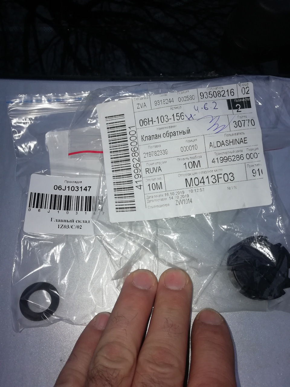 06H103156 Клапан обратный VAG | Запчасти на DRIVE2