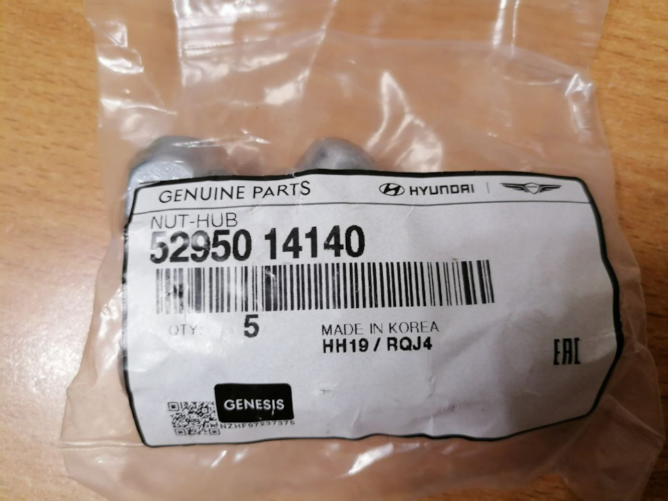 Оригинальные колёсные гайки от KIA/HYUNDAI. — Mazda 3 (1G) BK, 2 л ...