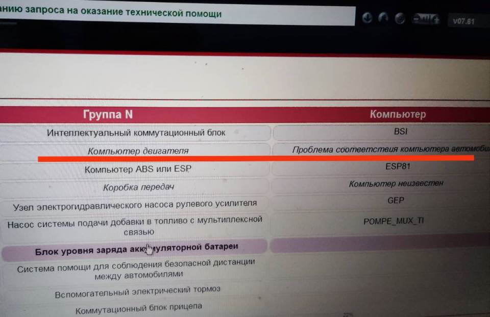 UPD. UPD. need help. Eolys Powerflex (Йолис). — Peugeot 5008 (1G), 1,6 ...