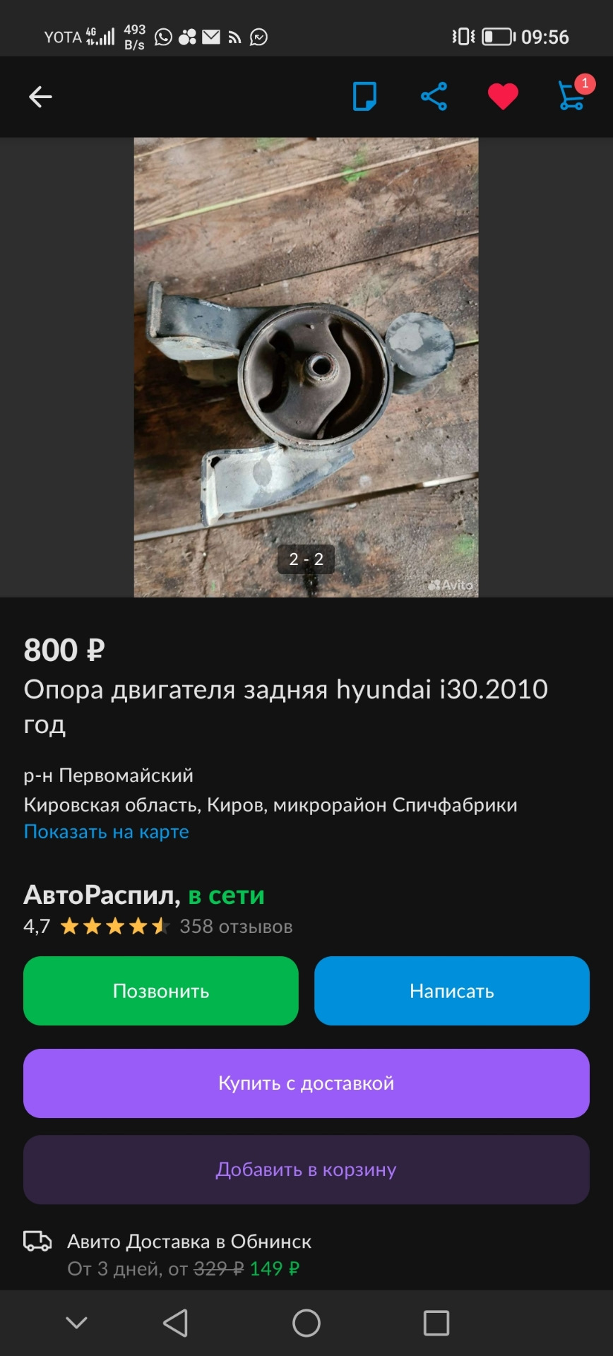Подушки двигателя КИЯ церато 2 и хендай i30 — KIA Cerato (2G), 1,6 л ...