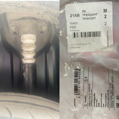 1J0512131 Отбойник амортизатора VAG | Запчасти на DRIVE2