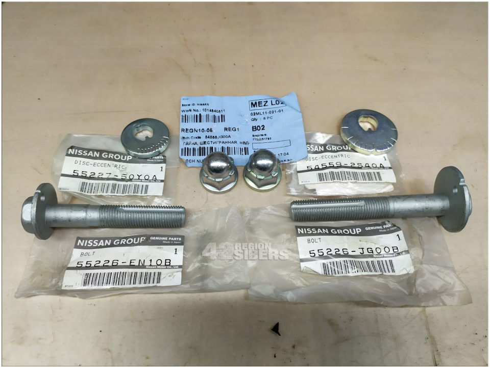 Задняя подвеска. Замена сайлентблоков / втулок. — Nissan X-Trail II ...