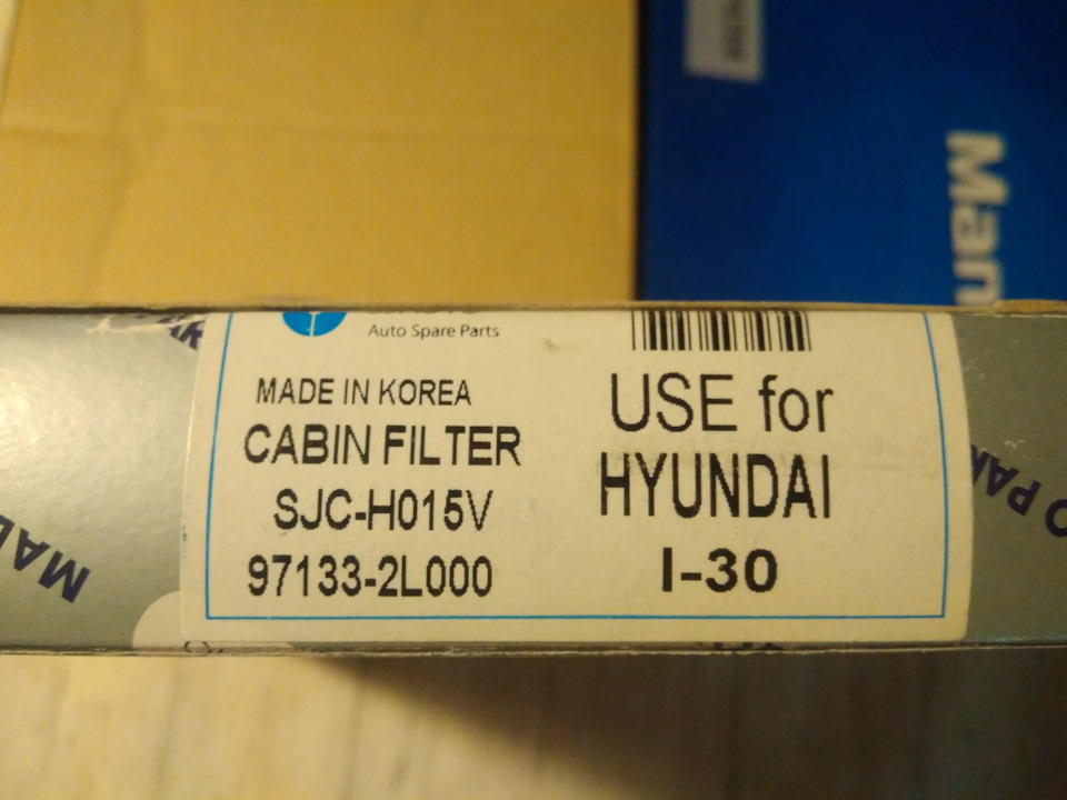 971332L000 ФИЛЬТР КОНДИЦИОНЕРА (САЛОННЫЙ) KIA HYUNDAI | Запчасти на DRIVE2