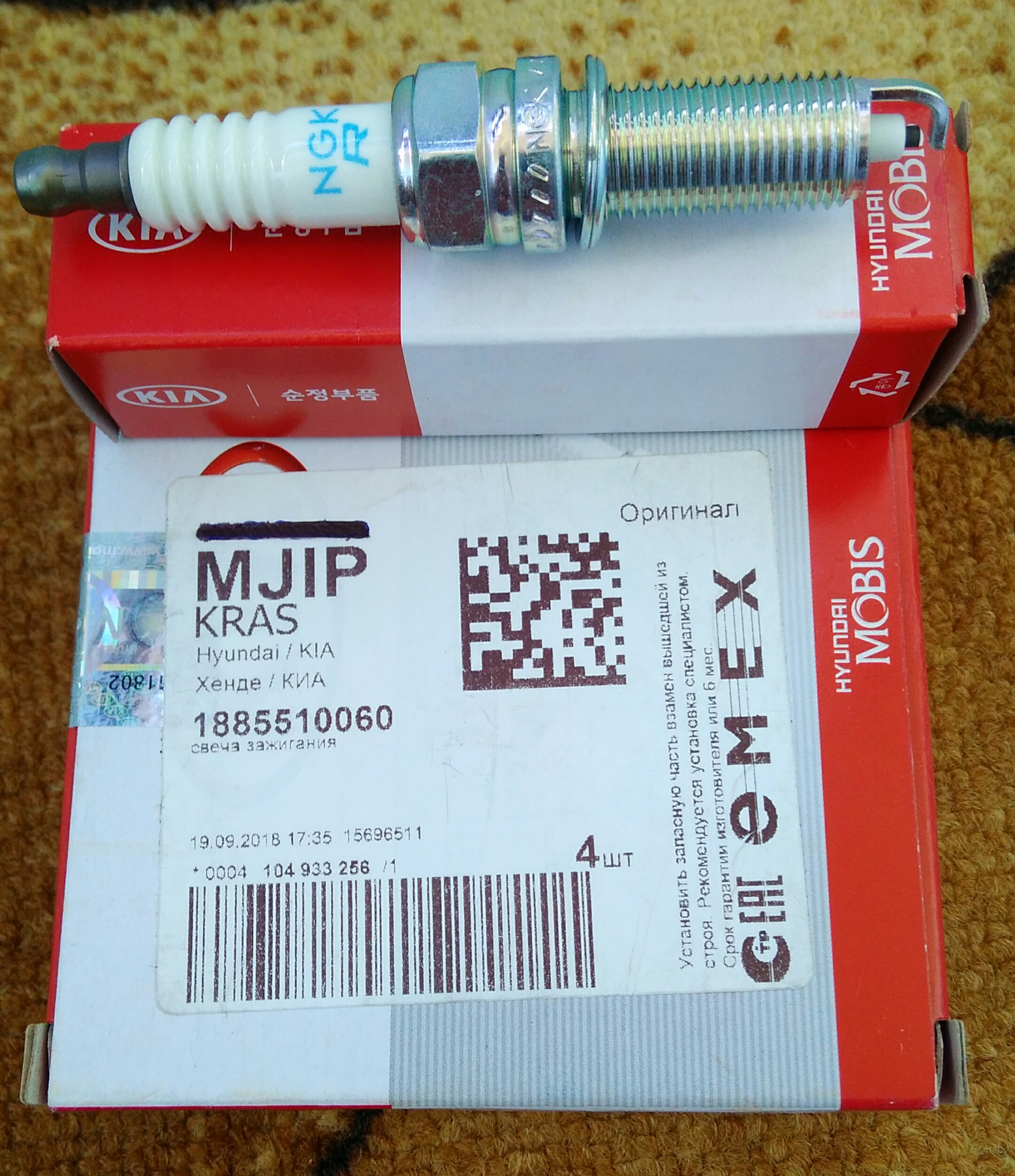 ТО-4 приближается — KIA Rio 5-door (3G), 1,6 л, 2014 года | расходники ...