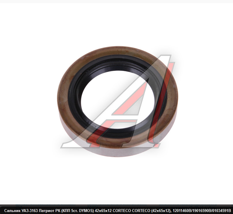 19016590B Уплотняющее кольцо, дифференциал CORTECO | Запчасти на DRIVE2