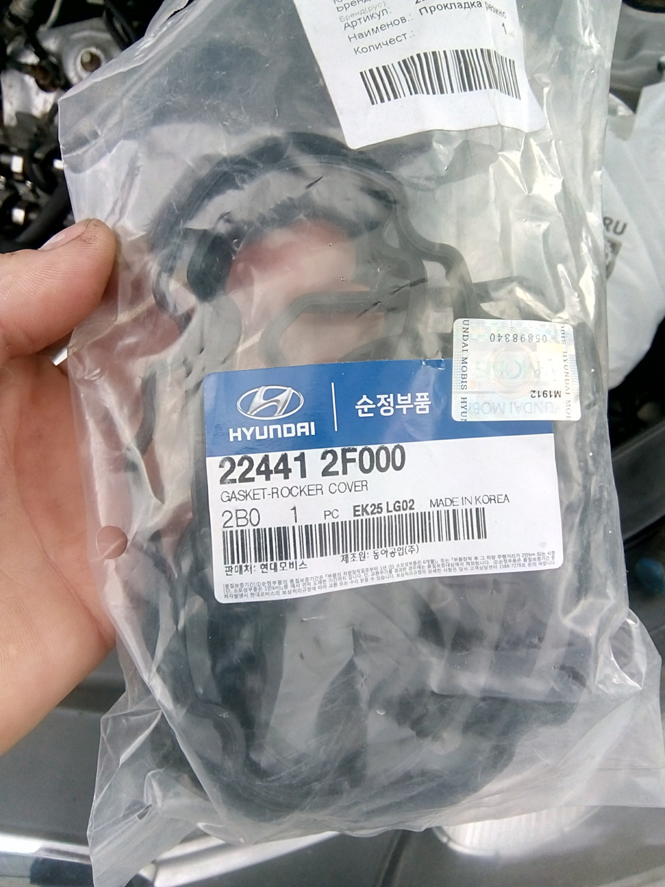 224412F000 ПРОКЛАДКА КЛАПАННОЙ КРЫШКИ ДВИГАТЕЛЯ KIA HYUNDAI | Запчасти ...