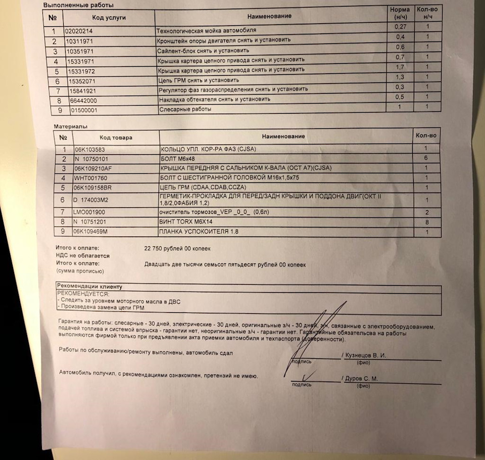 N10751201 Винт VAG | Запчасти на DRIVE2