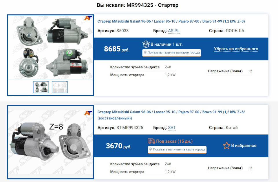 Стартер LANCER 9 — Mitsubishi Lancer IX, 1,6 л, 2005 года | запчасти ...