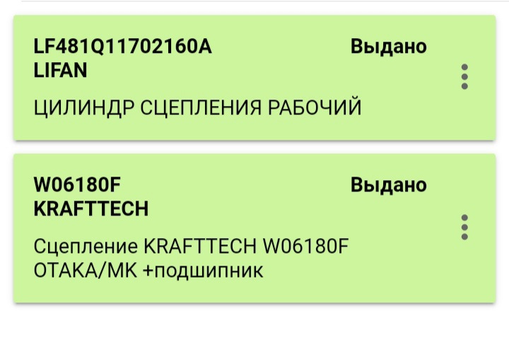 Замена сцепления. Проблема не исчезла. — Lifan Smily, 1,3 л, 2011 года ...