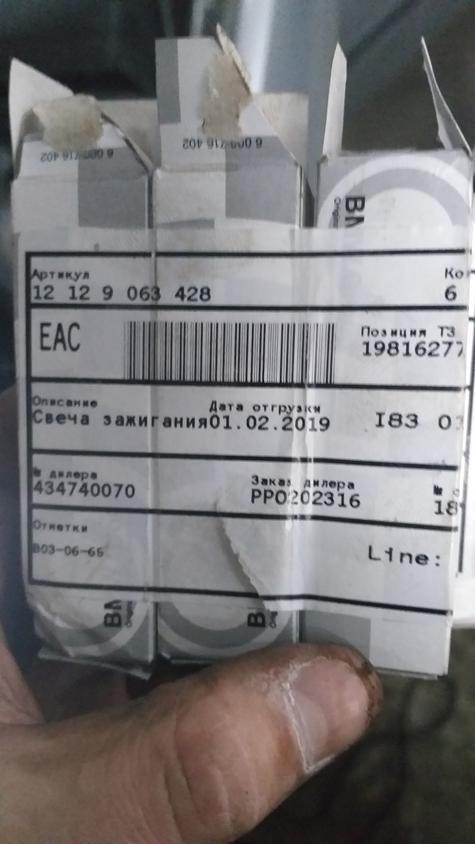 12129063428 Свеча зажигания BMW | Запчасти на DRIVE2