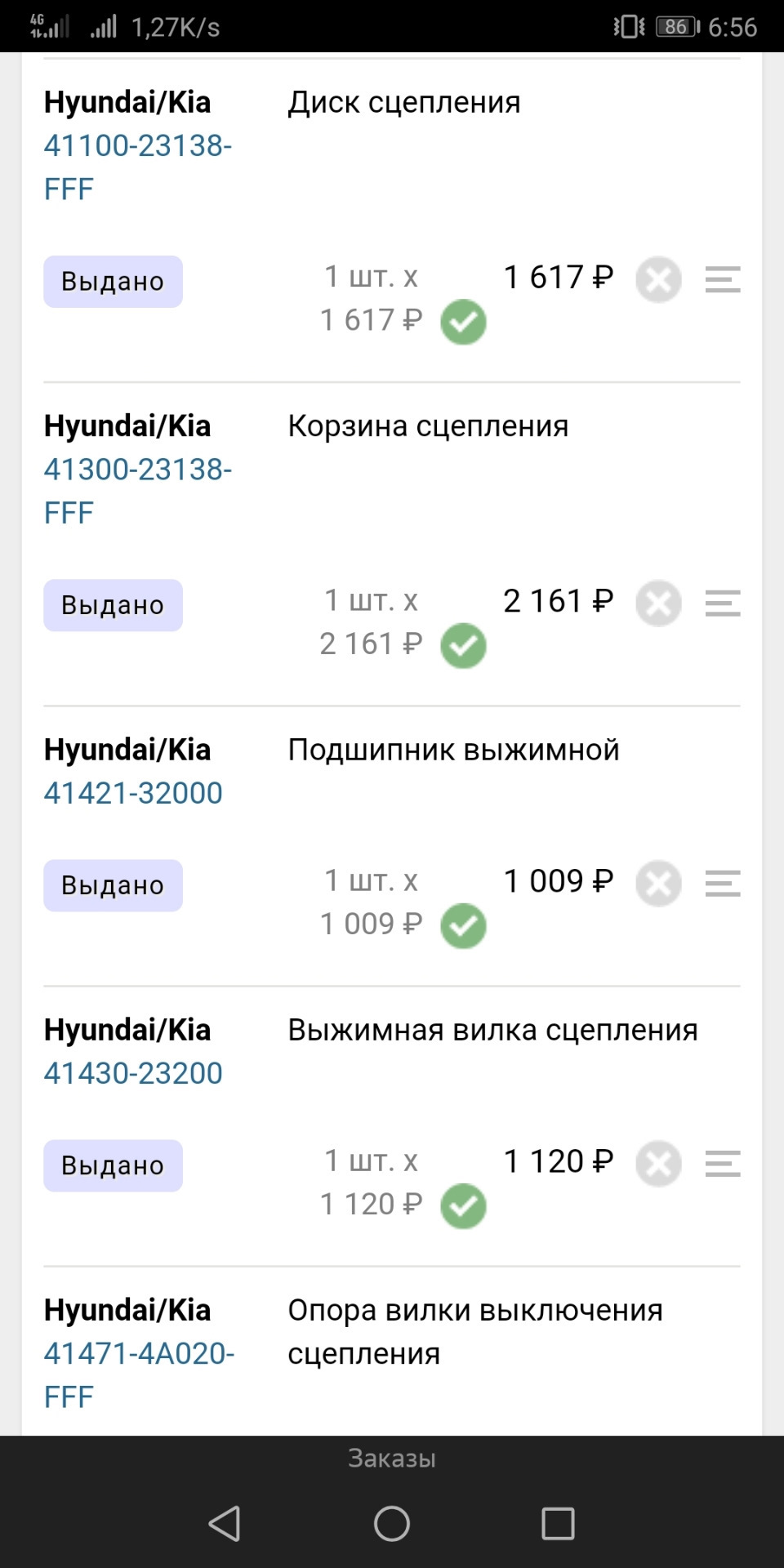 4130023138 Корзина сцепления KIA HYUNDAI | Запчасти на DRIVE2