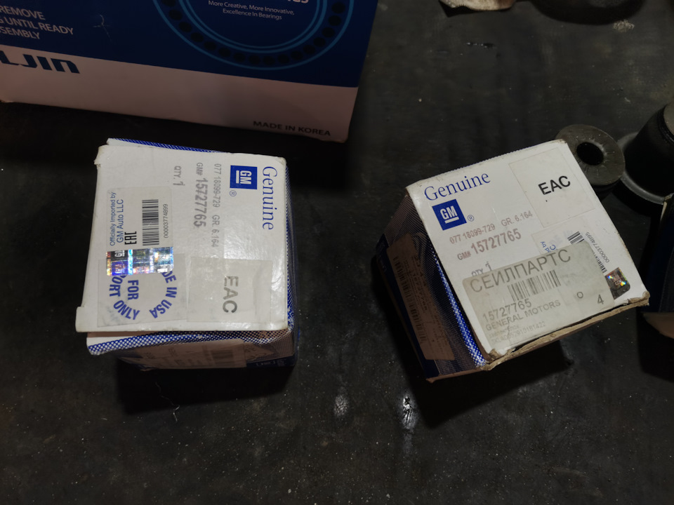 15727765 Сайлентблок верхнего рычага передней подвески / Chevrolet ...