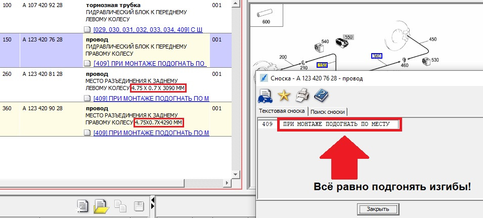 Замена тормозных трубок — Mercedes-Benz C-Class (W204), 3,5 л, 2011 ...