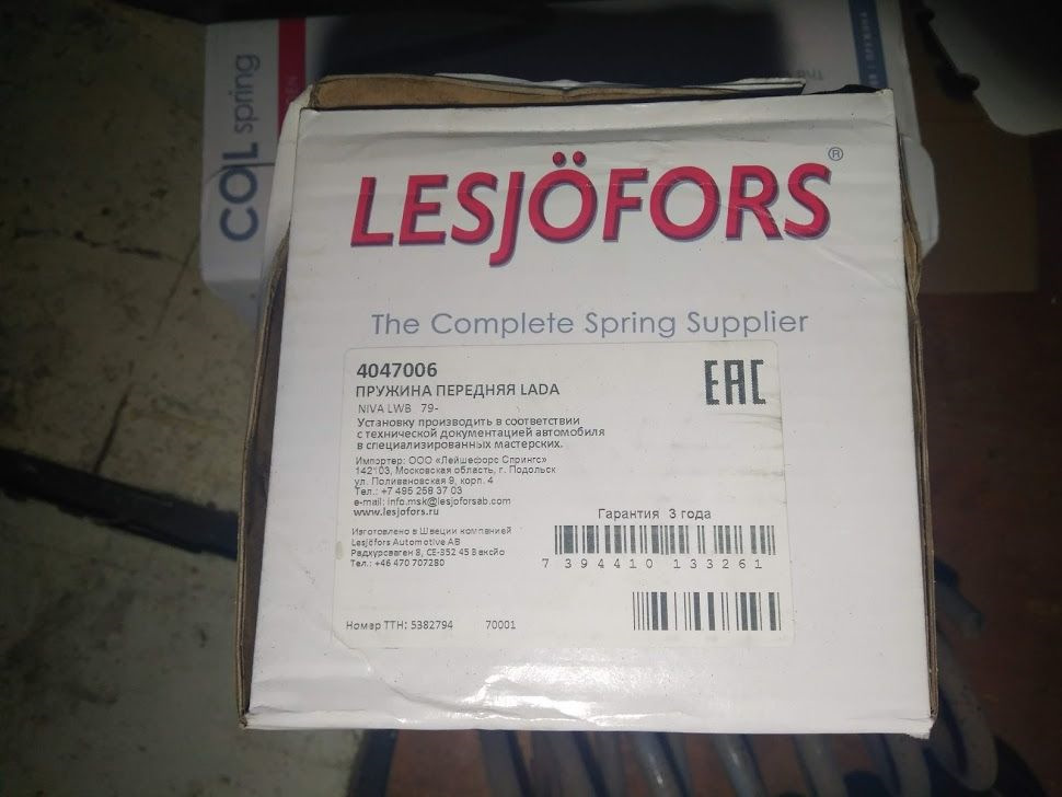 Установка передних пружин Lesjofors. Частичка Швеции в Ниву. — Lada 4x4 ...