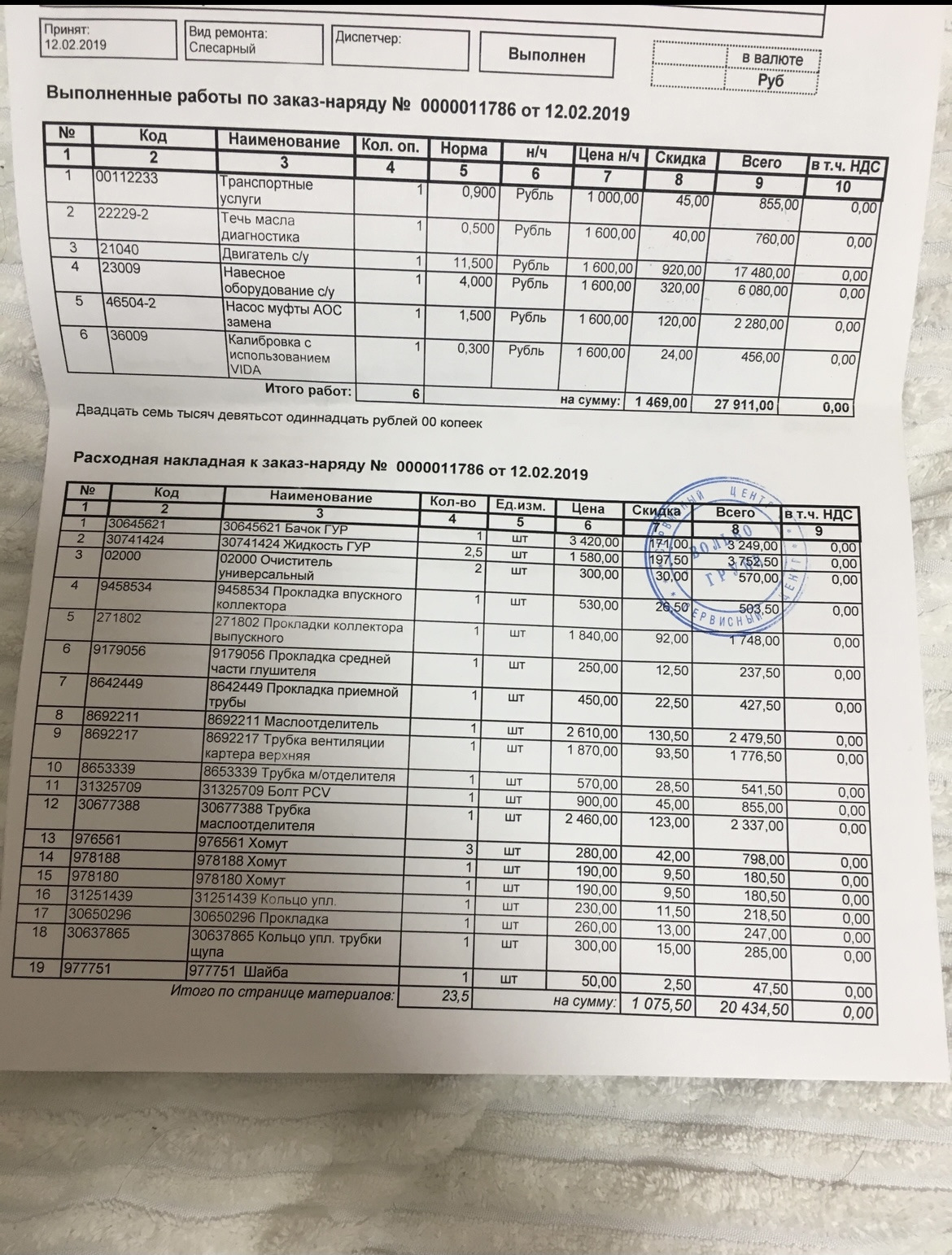 Замена мотора, встал вопрос нецелесообразности ремонта — Volvo S60 R, 2 ...