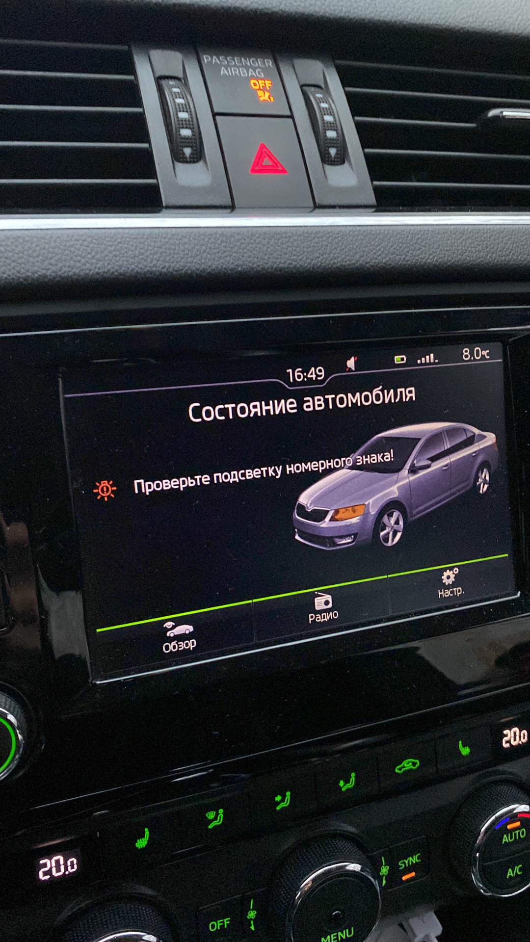 Led подсветка номерного знака — Skoda Octavia A7 Mk3, 1,4 л, 2016 года ...