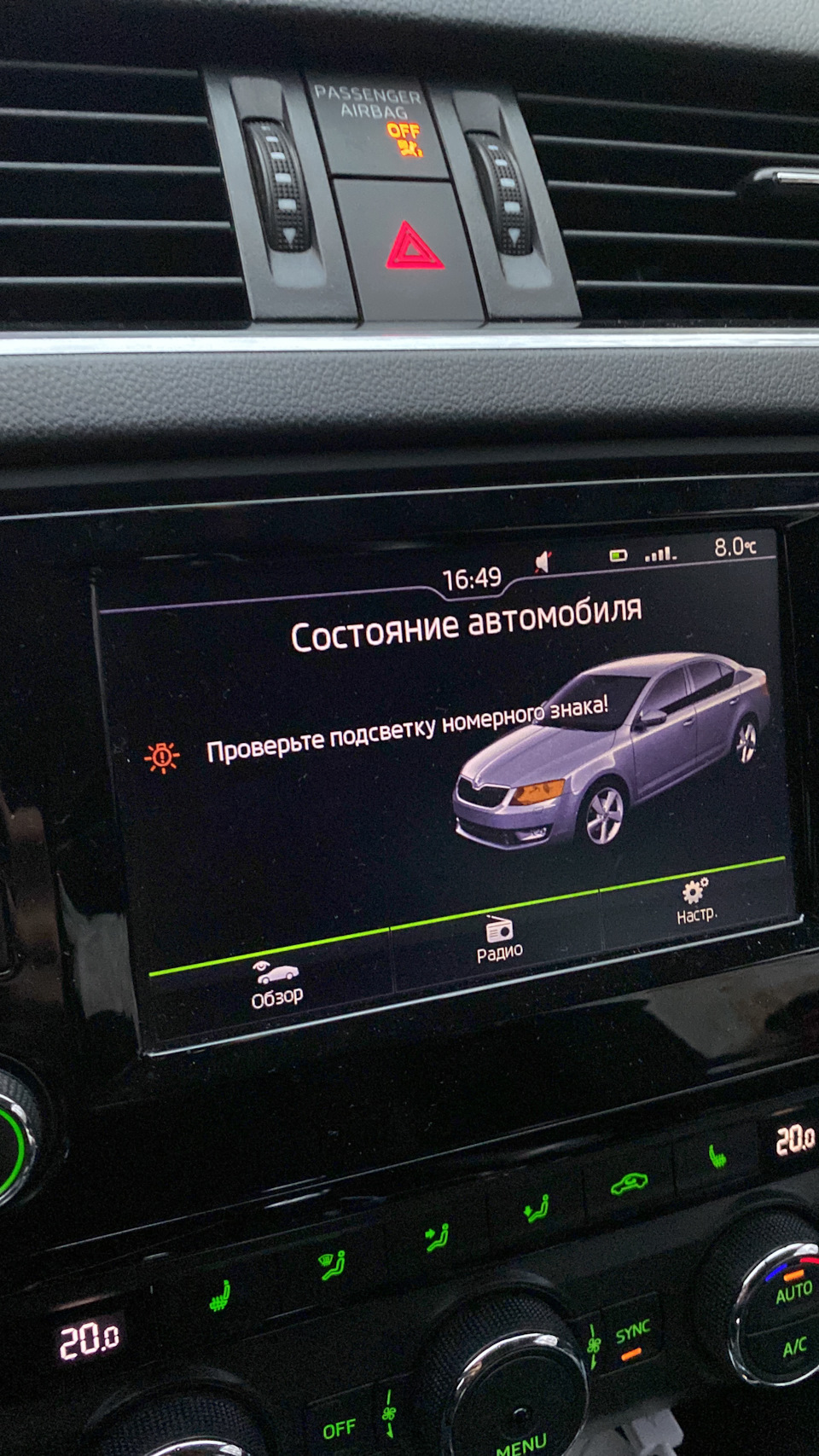 Led подсветка номерного знака — Skoda Octavia A7 Mk3, 1,4 л, 2016 года ...