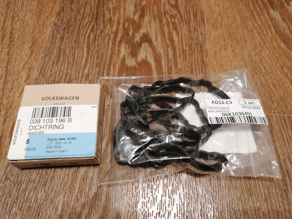 06K103649 Прокладка VAG | Запчасти на DRIVE2