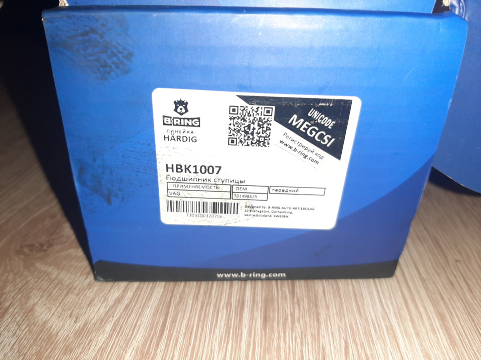 701498625 Подшипник ступицы переднего колеса / VW Transporter T-4 90 ...