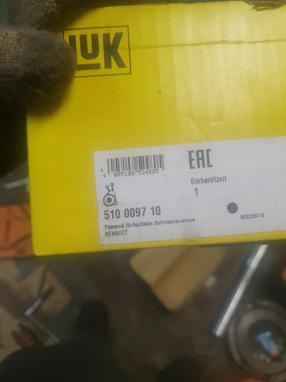 510009710 Центральный выжимной цилиндр сцепления LUK | Запчасти на DRIVE2