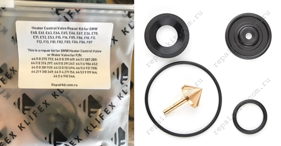 64219310349 Водяной клапан BMW | Запчасти на DRIVE2