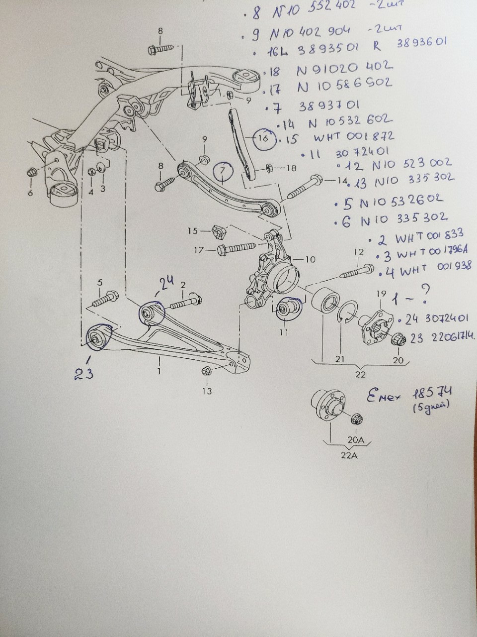 N10532602 Ремкомплект, подвеска колеса VAG | Запчасти на DRIVE2