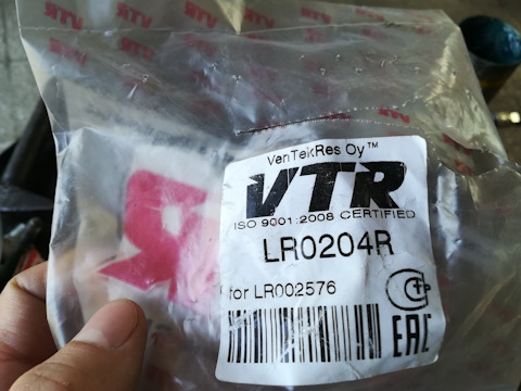 LR002576 Тяга Jaguar Land Rover | Запчасти на DRIVE2