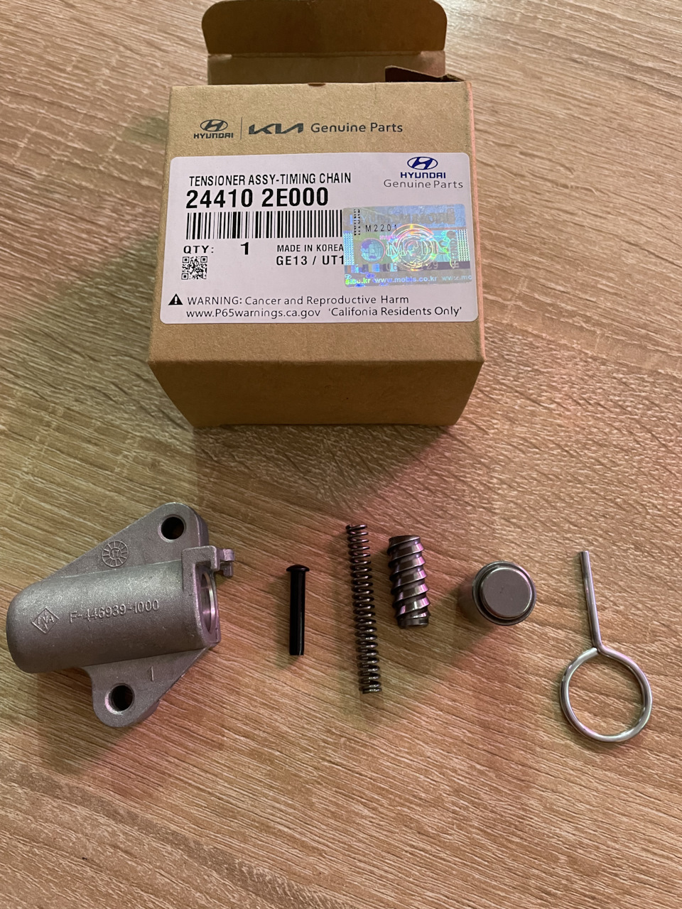 244102E000 Натяжитель цепи привода грм KIA HYUNDAI | Запчасти на DRIVE2