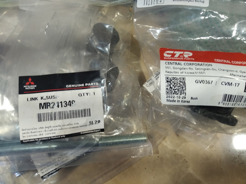 Всякое по мелочи — Mitsubishi Lancer IX, 1,6 л, 2005 года | запчасти ...