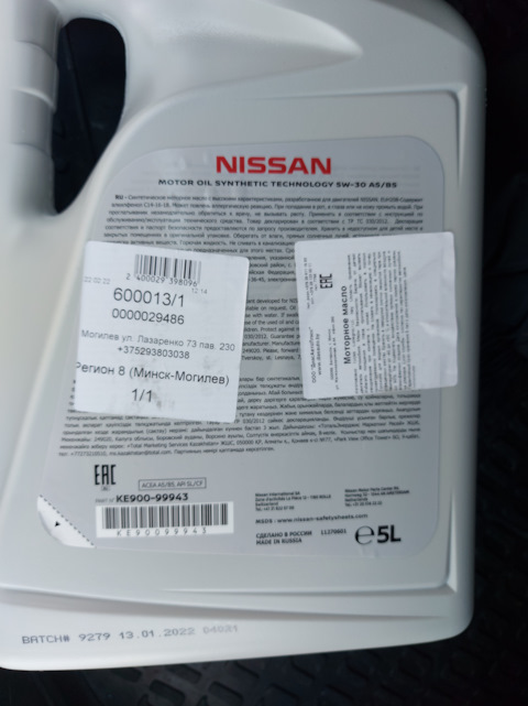 KE90099943 Моторное масло, 1 литр NISSAN INFINITI | Запчасти на DRIVE2