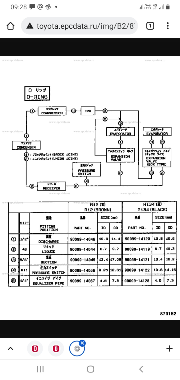 9009914119 Кольцо уплотнительное круглое 6.6х1.85 (89) TOYOTA LEXUS ...