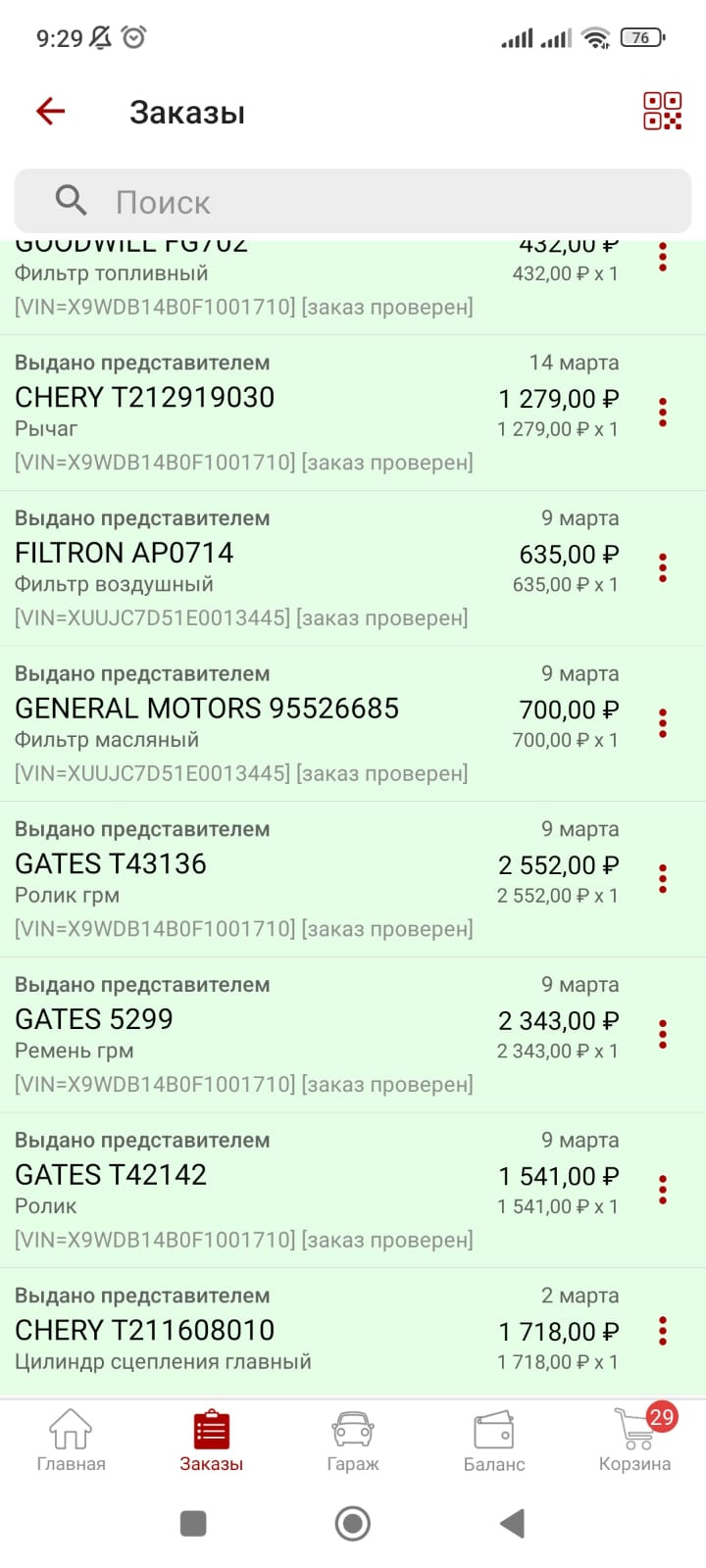 Ремонт всего — Chery Tiggo 5, 2 л, 2015 года | запчасти | DRIVE2