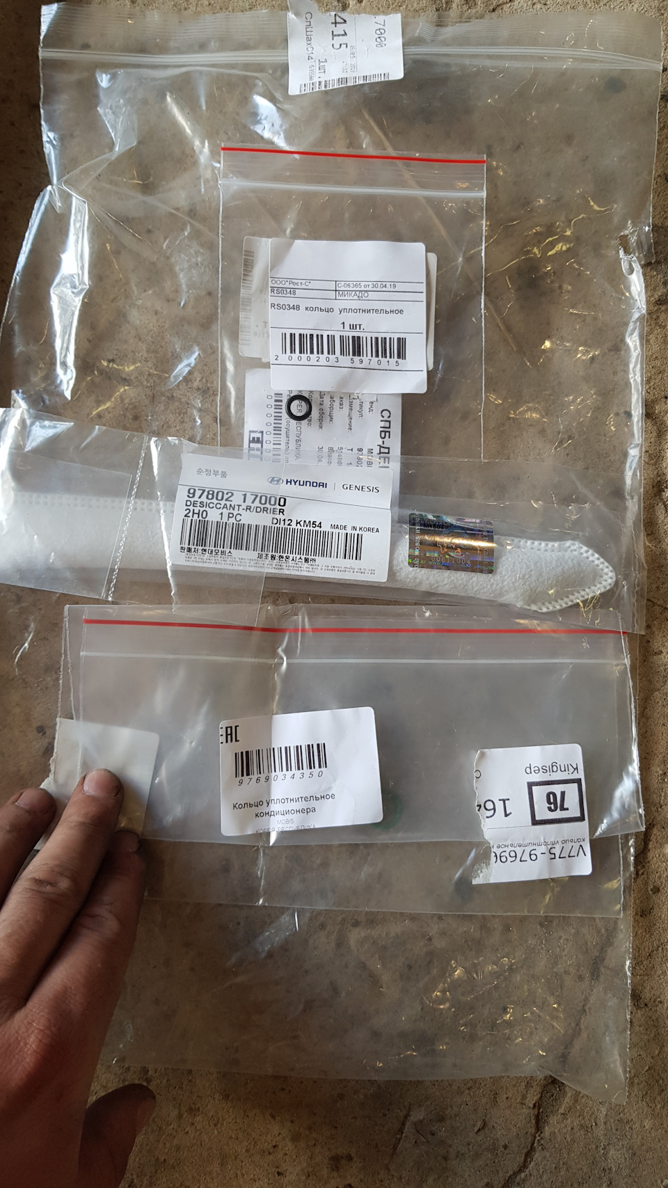 9780217000 РЕСИВЕР (ОСУШИТЕЛЬ) КОНДИЦИОНЕРА KIA HYUNDAI | Запчасти на ...