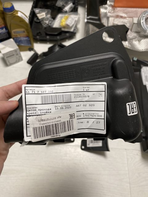 51717127352 Щиток прохода крепл. стойки амортиз. П BMW | Запчасти на DRIVE2